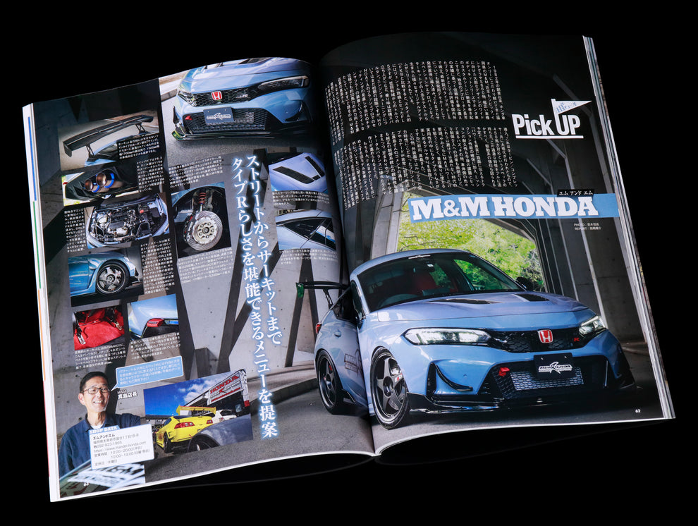 Hyper Rev Honda Civic - Vol. 282 - JHPUSA